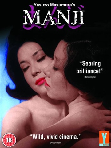 Manji (18) - CeX (UK): - Buy, Sell, Donate